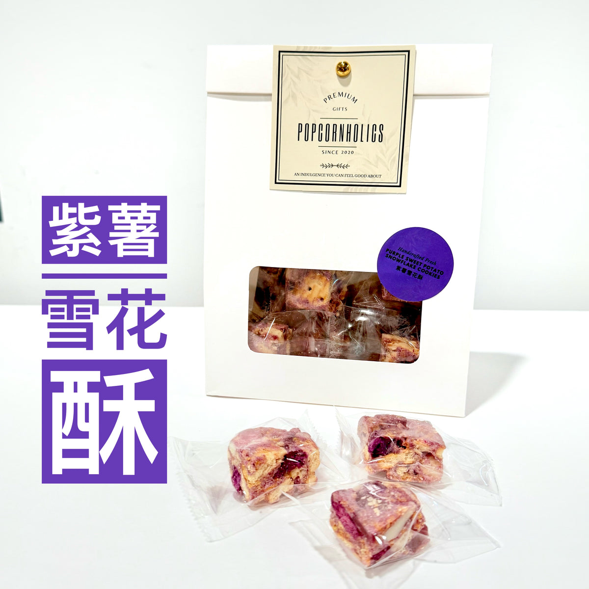 Purple Sweet Potato Snowflake Cookies 紫薯雪花酥 – Pandan Queen | Popcornholics
